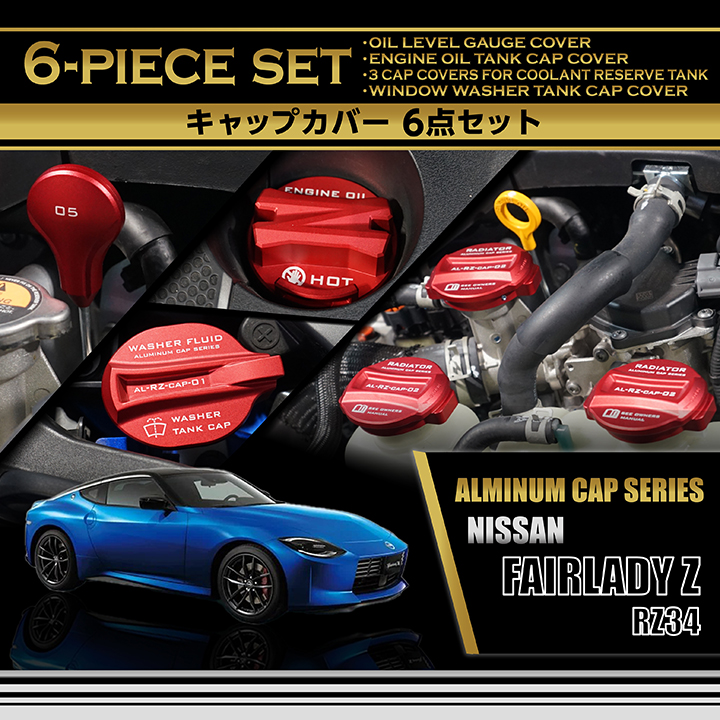 楽天市場】日産 フェアレディZ【型式:RZ34(年式:R4.4〜)】調 楽天市場】日産 フェアレディZ【型式:RZ34(年式:R4.4〜)】調