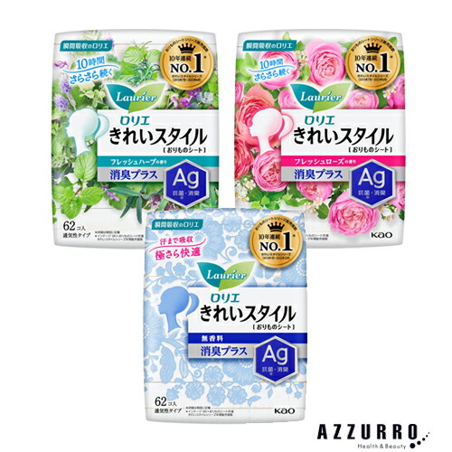 【楽天市場】花王 ロリエ きれいスタイル 消臭プラス 62個入【ドラッグストア】【宅急便対応】：AZZURRO楽天市場店