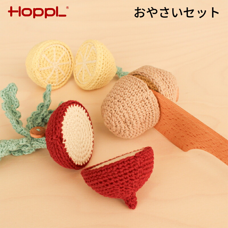 【楽天市場】HOPPL（ホップル） 日本製 手編み ままごトイ おやさいセット 野菜 包丁 ままごと 編みぐるみ おもちゃ マグネット 切れる 磁石入り 【corocoro】：ベビージャクソンズストア