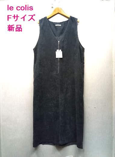 【楽天市場】le colis /ルコリ ★コーデュロイ ジャンパースカート ワンピース Fサイズ タグ付き 【新品】K250131T-07 ...