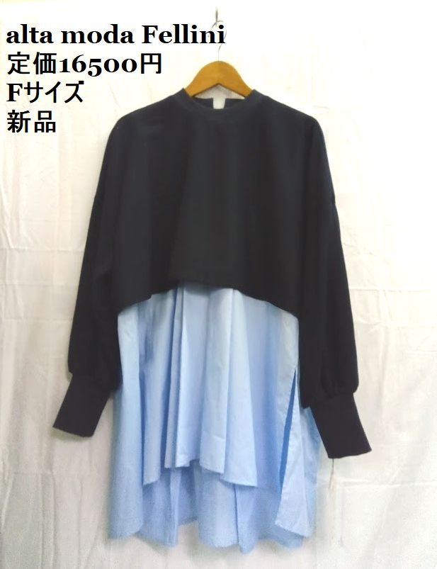 【楽天市場】alta moda Fellini /アルタモーダフェリーニ ★チュニック Fサイズ 定価16500円 タグ付き【新品 ...