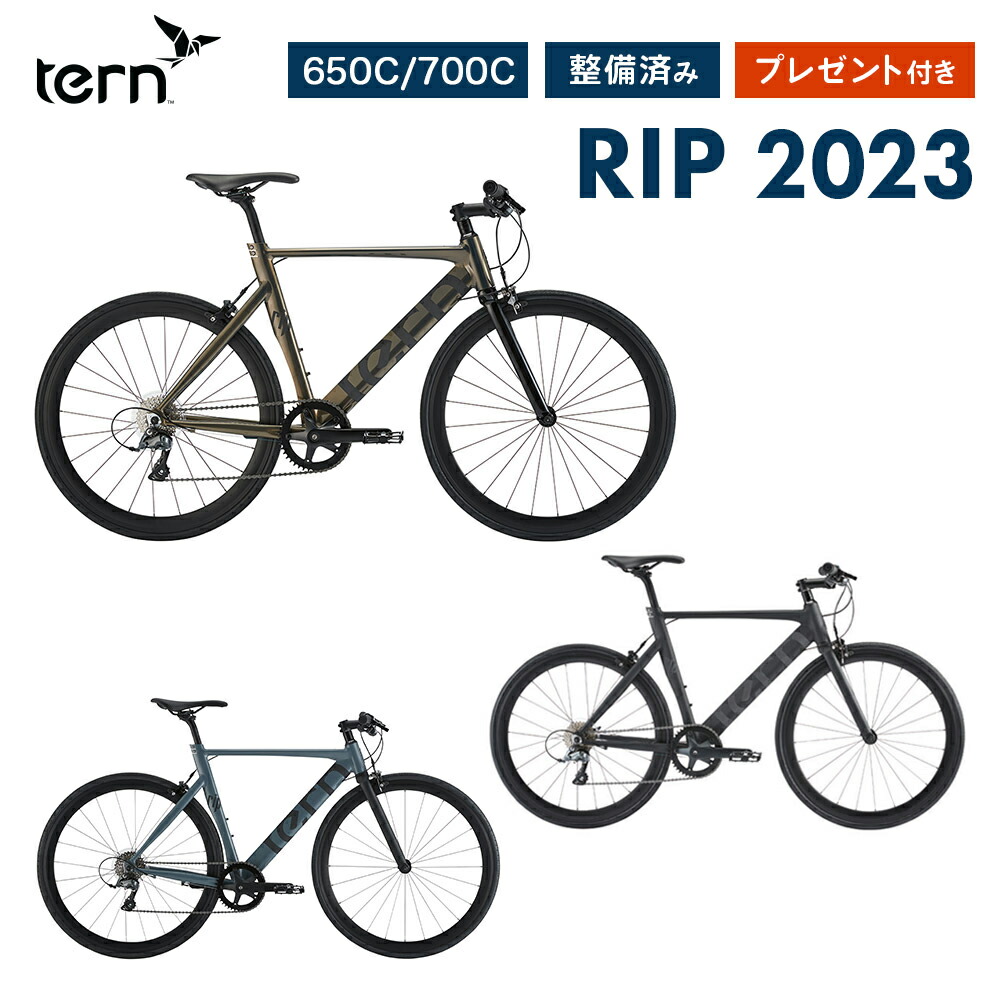【楽天市場】Tern ターン 自転車 クロスバイク RIP リップ 2023年モデル 8段変速 軽量 リフレクトデカール 小径車 ロジバイク ミニベロ シティサイクル サイクリング 店頭受取 ...