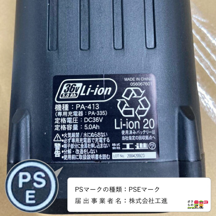 【楽天市場】工進 草刈機 PBC-3650 36V リチウムイオンバッテリー搭載 KOSHIN コーシン PBC3650：ボクらの農業EC楽天市場店