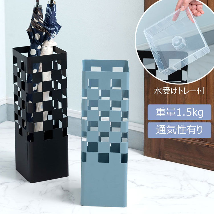【楽天市場】傘立て カサタテ シンプル アンブレラスタンド 傘入れ 玄関 かさ 収納 スチール 四角 長方形 コンパクト スリム ブルーグレー チェック スッキリ おしゃれ LFS ...