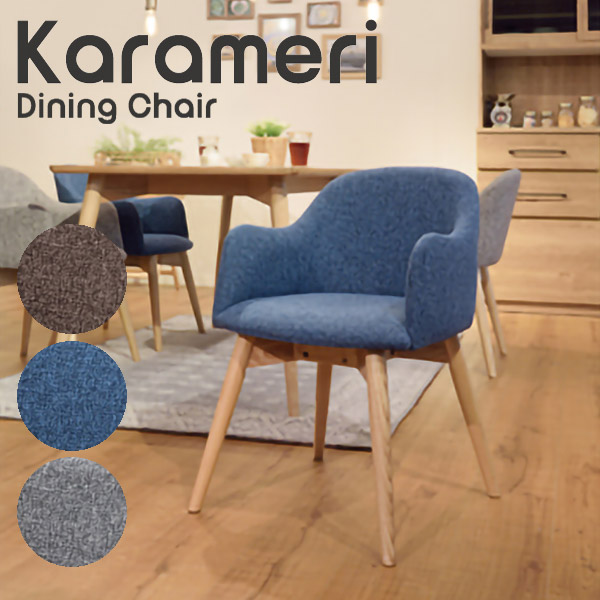 【楽天市場】ダイニングチェア 北欧 レザー ファブリック 座面高43 椅子 木製 食卓 ブルー ブラウン グレー KRM-010BL KRM-010BR KRM-010GY KRM-010CA ...