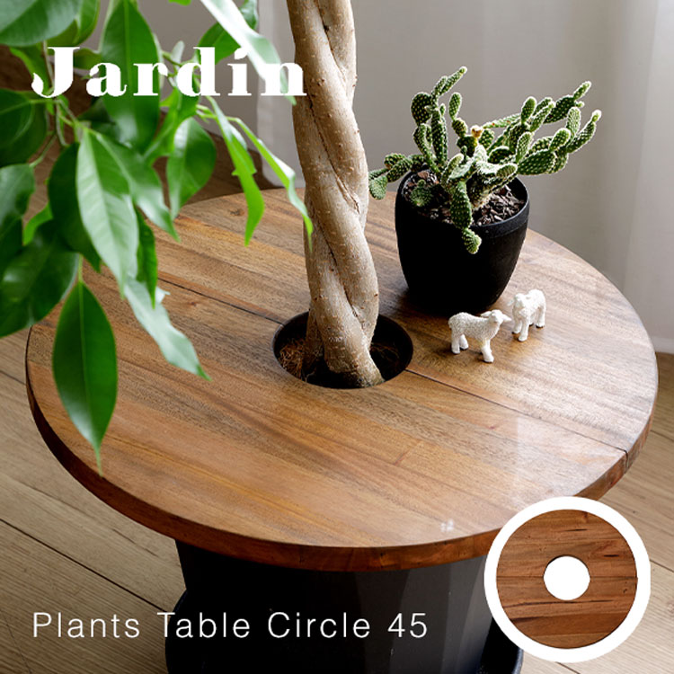 【楽天市場】ジャルダン プランツテーブル サークル45 φ45cm マホガニー材 観葉植物 テーブルカバー 天然木 オイル仕上げ サイドテーブル グリーンインテリア MHO-PT45C ...