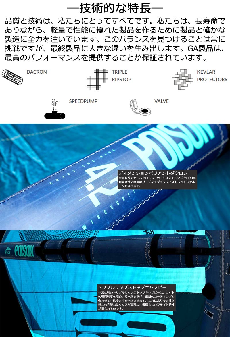 【楽天市場】GA SAIL ジーエイセイル POISON 6.2平米 C2 ライトブルー ポイズン GA WING ウイングサーフィン ...