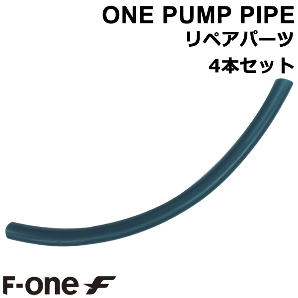 【楽天市場】F-ONE ワンポンプパイプ リペア用品4本セット ウイング カイト エフワン ウイングフォイル カイトフォイル メール便対応 ...