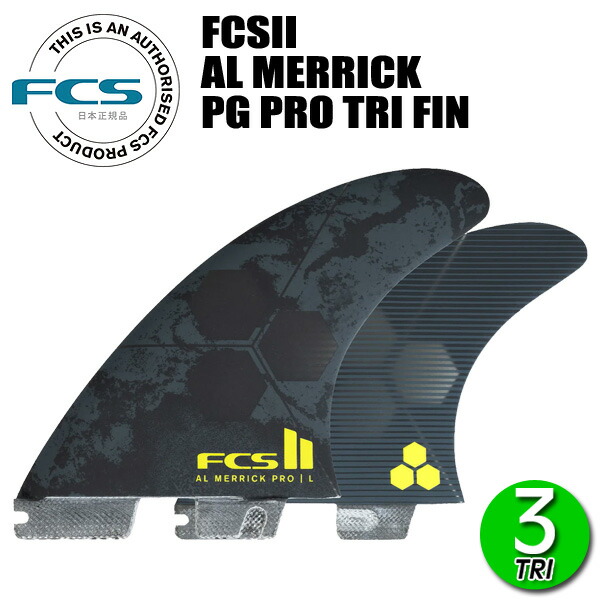【楽天市場】FCS2 AM PG PRO TRI FINS/ FCSII エフシーエス2 アルメリック パフォーマンスグラス プロ トライ サーフボード サーフィン ショート：BREAKOUT