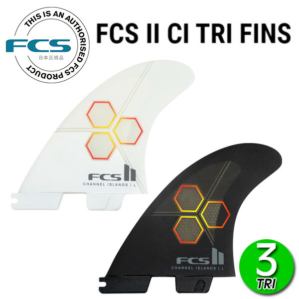 【楽天市場】FCS2 CI CHANNEL ISLANDS UPRIGHT TRI FINS / FCSII エフシーエス2 チャンネルアイランド トライ ショート サーフボード サーフィン ...