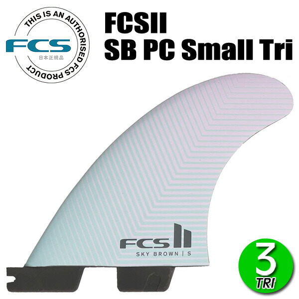 【楽天市場】FCS2 SB PC Small Lavender/ Seafoam Tri Retail Fins / エフシーエス2 トライ ...