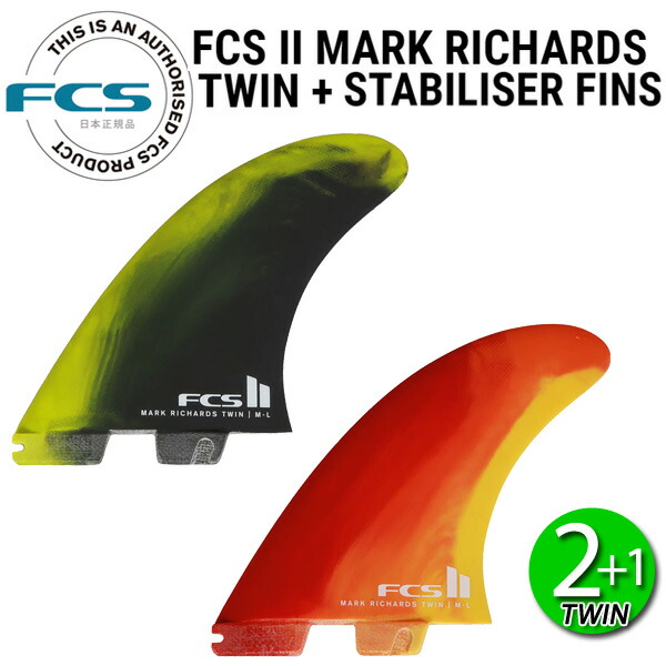 【楽天市場】FCS2 MR PC MARK RICHARDS TWIN + STABILISER / FCSII エフシーエス2 マークリチャーズ サーフボード サーフィン ショート：BREAKOUT
