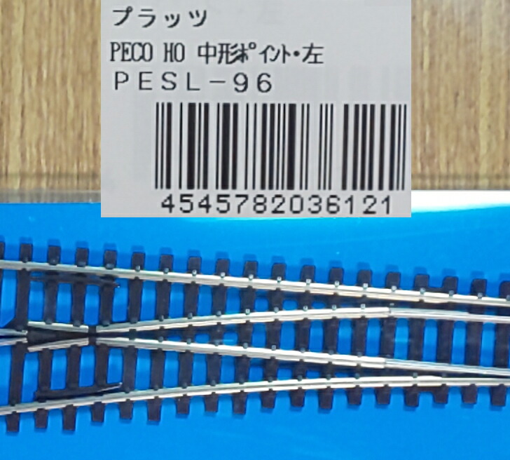 【楽天市場】PECO SL96 中形ポイント左L HOゲージ ピコ フレキシブルレール用 木枕木 線路コード100（C100)HO鉄道模型用 ...