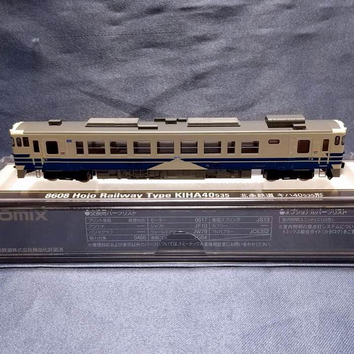【楽天市場】トミックス 北条鉄道 キハ40 535形 8608 Nゲージ 鉄道模型 TOMIX [ 新品 ]：模型屋ビースタービー楽天市場店