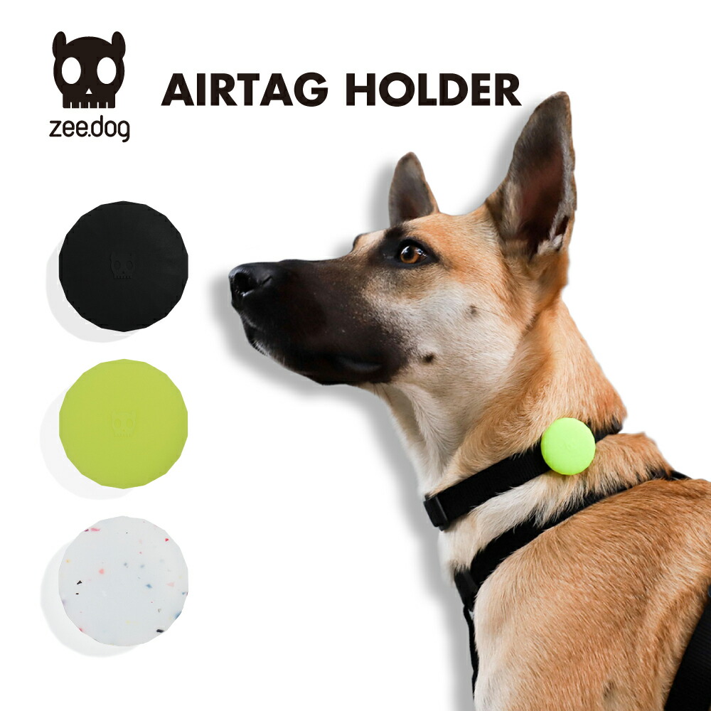 【楽天市場】【zee.dog official web store】 AIRTAG HOLDER エアタグ ホルダー 犬 おしゃれ あす楽 ...