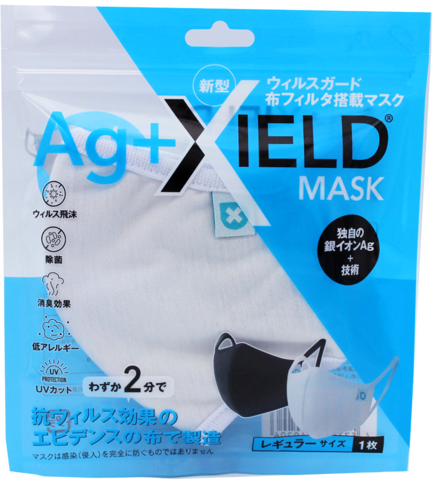 【楽天市場】エージーシールド Ag+XIELD 抗ウィルス布マスク 白：カナダお土産専門店CanadianSpirit