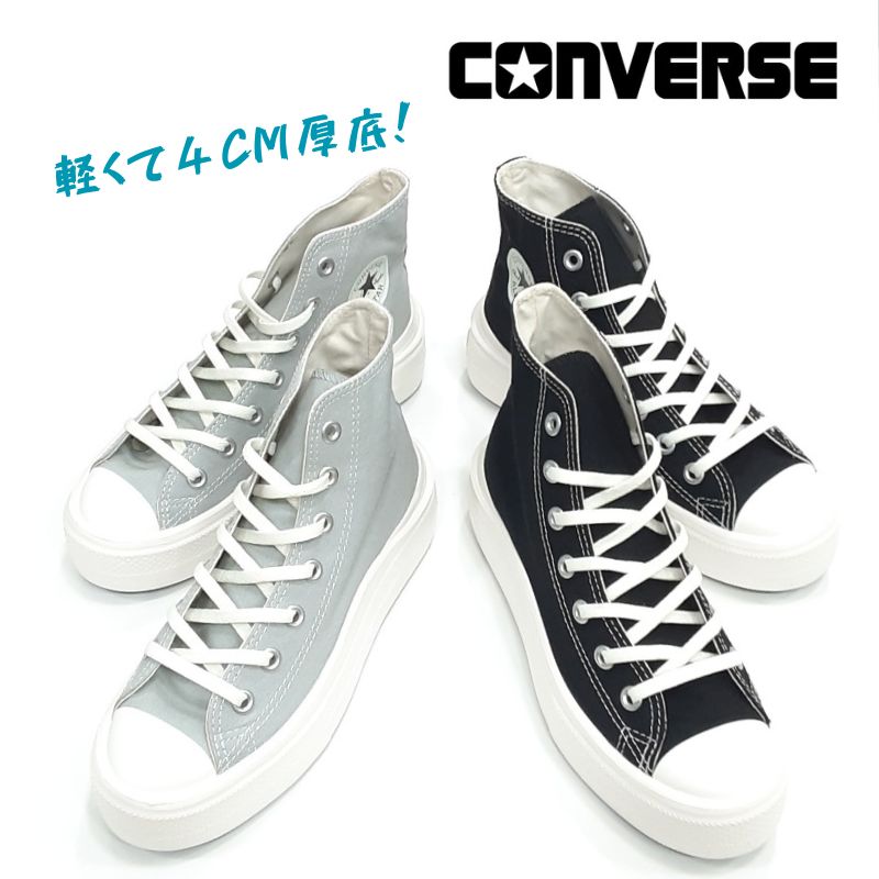 【楽天市場】コンバース オールスターライト プラット2 ハイカットCONVERSE ALL STARLIGHT PLTS2 HIキャンバス レディース スニーカー軽量 4cm厚底シューズLT ...