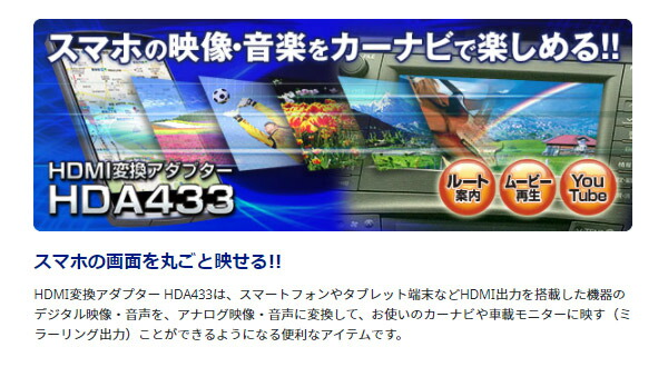 【楽天市場】【取寄商品】データシステムVIK-T73+HDA433-AトヨタGRヤリスGXPA16/MXPA12型ディスプレイオーディオ用HDMI変換ビデオ入力キットセット：car電倶楽部 楽天市場店