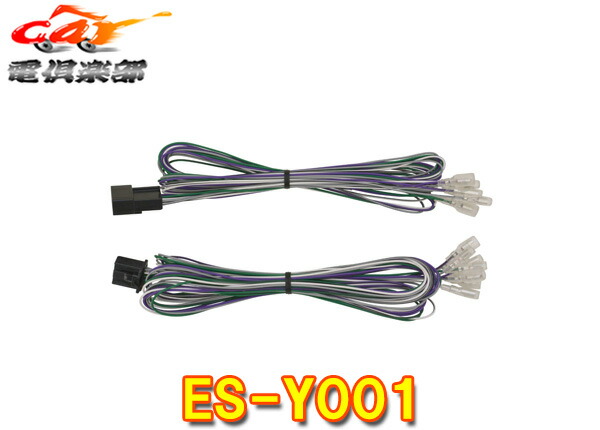 【楽天市場】【取寄商品】kanatechsカナテクスES-Y001トヨタディスプレイオーディオ付車10P用サウンドアップ用コード：car電 ...