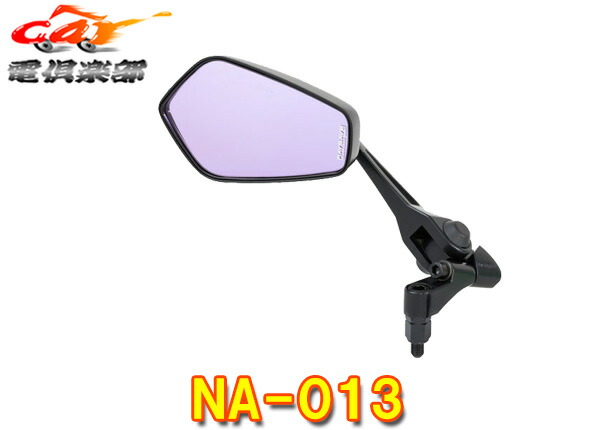 【楽天市場】【取寄商品】TANAXタナックスNA-013バイクミラーナポレオンシャークミラー6防眩鏡ブラック10mm正･逆ネジボルト付(左右共通1本入り)：car電倶楽部 楽天市場店