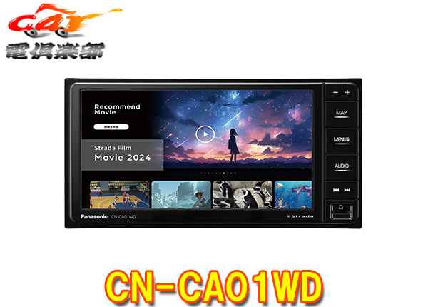 【楽天市場】【取寄商品】パナソニックCN-CA01WDストラーダ200mm7V型Bluetooth/フルセグ対応(CD/DVD非対応)ナビ/地図更新1回無料(最長2029年7月まで)：car電 ...