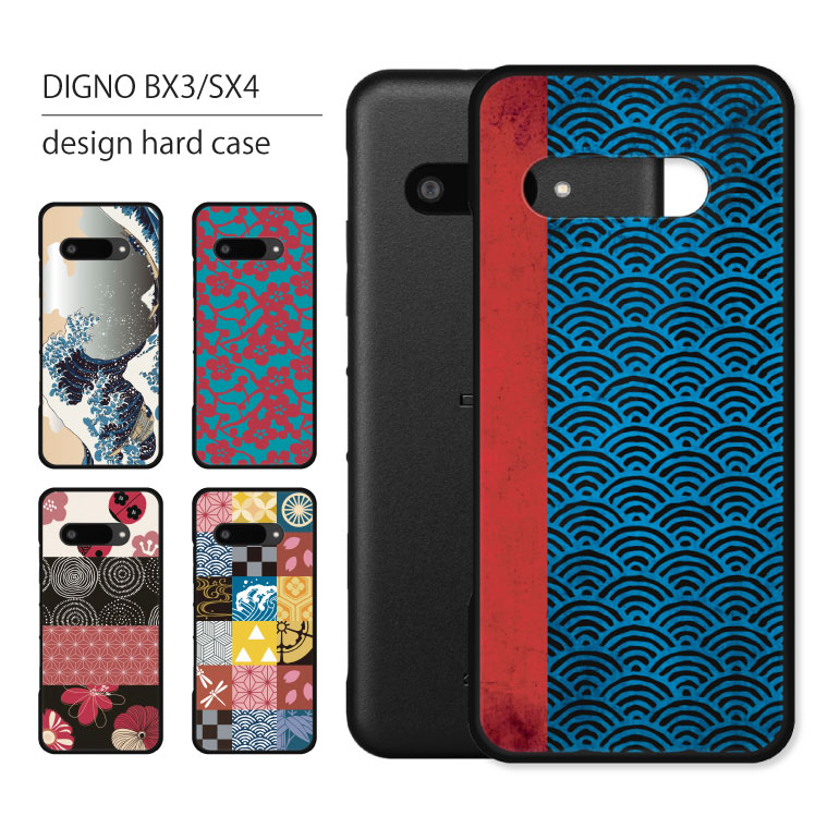 【楽天市場】DIGNO BX3 ケース DIGNO BX3 Plus ケース ディグノ BX3 プラス スマホケース スマホカバー カバー ...