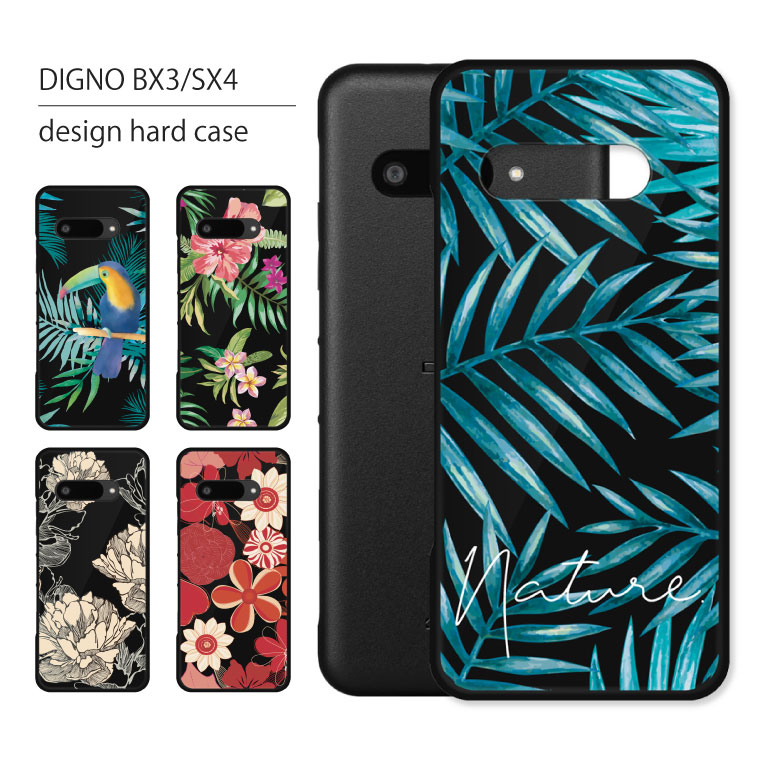【楽天市場】DIGNO BX3 ケース DIGNO BX3 Plus ケース ディグノ BX3 プラス スマホケース スマホカバー カバー ...