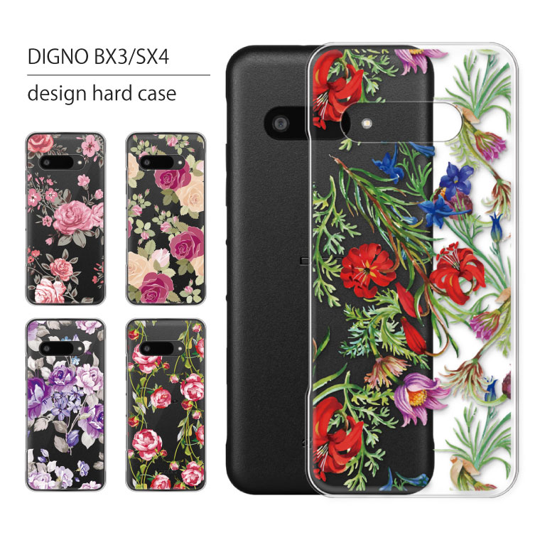 【楽天市場】DIGNO BX3 ケース DIGNO BX3 Plus ケース ディグノ BX3 プラス スマホケース スマホカバー カバー ハードケース おしゃれ かわいい 人気 ランキング ...