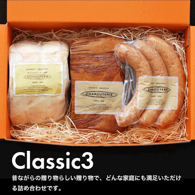 【楽天市場】クラシック3 冷蔵 送料無料 沖縄+935円、北海道+715円、九州、北東北+330円、四国、南東北+220円、中国+110円：Charcuterie Koide