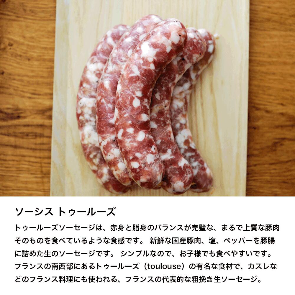 【楽天市場】ソーシストゥールーズ 1本入、約120g 冷凍 Saucisse de Toulouse：Charcuterie Koide