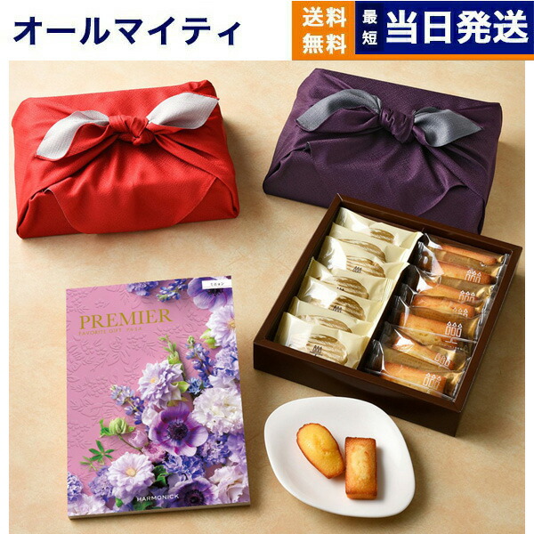 【楽天市場】【内祝い専用】PREMIER(プルミエ) カタログギフト ミニョン+アンリ・シャルパンティエ フィナンシェ・マドレーヌ詰合せ ...