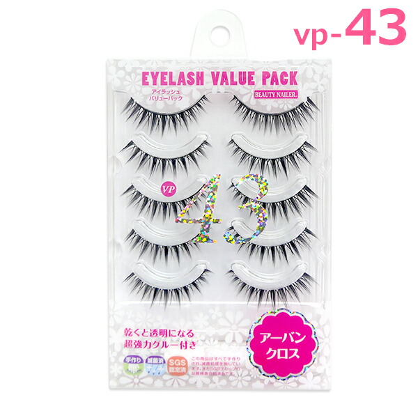 【楽天市場】アイラッシュバリューパック vp-43 アーバンクロス グルー付 つけまつげ eyelashvluepack ビューティネイラー ...