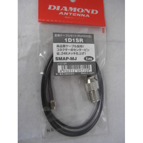 【楽天市場】ダイヤモンド1D1SR SMAP-MJケーブル【ゆ】：CQオーム