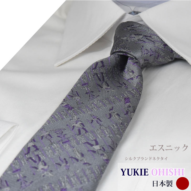 【楽天市場】ネクタイ シルク 日本製 エスニック プレゼント シルク100％ YUKIE エジプト柄 グレー【ゆうパケット送料無料】ギフト ...