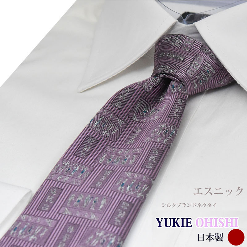 【楽天市場】ネクタイ シルク 日本製 エスニック プレゼント シルク100％ YUKIE エジプト柄 ピンク系【ゆうパケット送料無料】ギフト ...