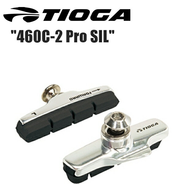 【楽天市場】TIOGA タイオガ 460C-2 Pro SIL BRH21301 自転車 ブレーキパッド シュー：サイクルロード