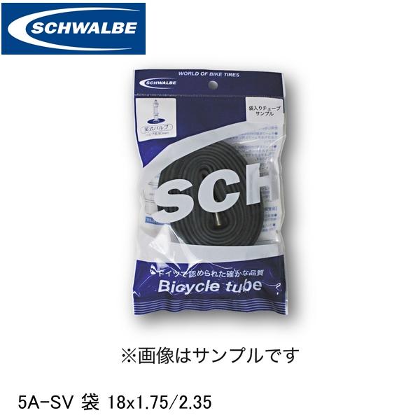 【楽天市場】SCHWALBE シュワルベ 5A-SV 袋 18x1.75/2.35 ETRTO：47-355、50-355、54-355、57-355、60-355 SW-10412513P ...