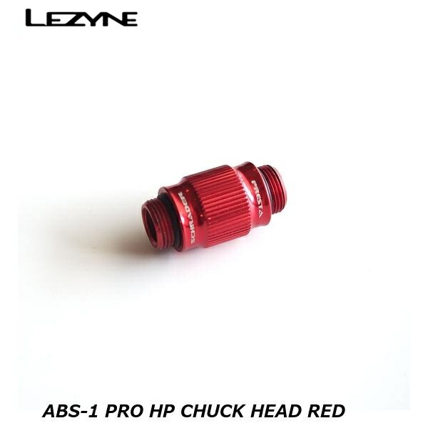【楽天市場】LEZYNE レザイン ABS-1 PRO HP CHUCK HEAD RED 自転車 空気入れ：サイクルロード