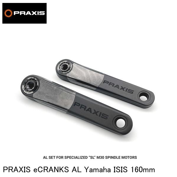 【楽天市場】praxisworks プラクシスワークス PRAXIS eCRANKS AL Yamaha ISIS 160mm 自転車 ...