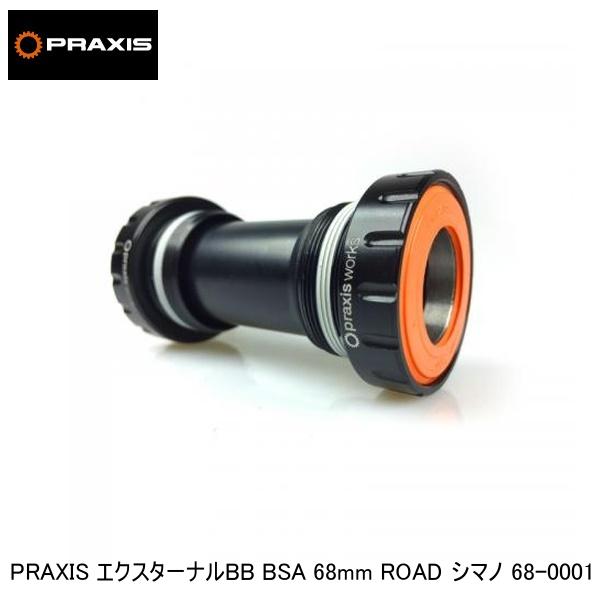 【楽天市場】praxisworks プラクシスワークス PRAXIS エクスターナルBB BSA 68mm ROAD シマノ 68-0001 ...