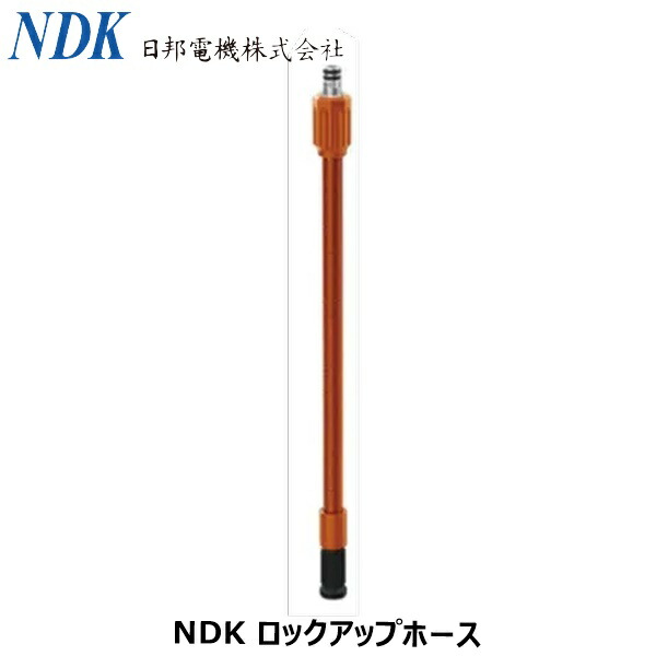 【楽天市場】NDK 日邦電機 NDK ロックアップホース 電動空気入れ ポンプ 自転車：サイクルロード