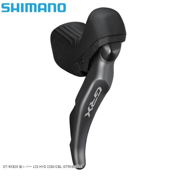 【楽天市場】SHIMANO シマノ ST-RX820 右レバー 12S HYD 2200/CBL ISTRX820RBI 自転車 STIレバー ...
