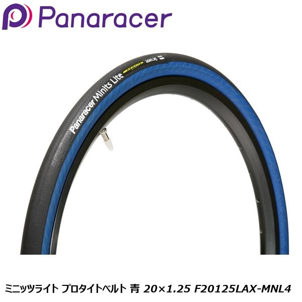 【楽天市場】Panaracer パナレーサー ミニッツライト プロタイトベルト 青 20×1.25 F20125LAX-MNL4 BMX 小径 ...