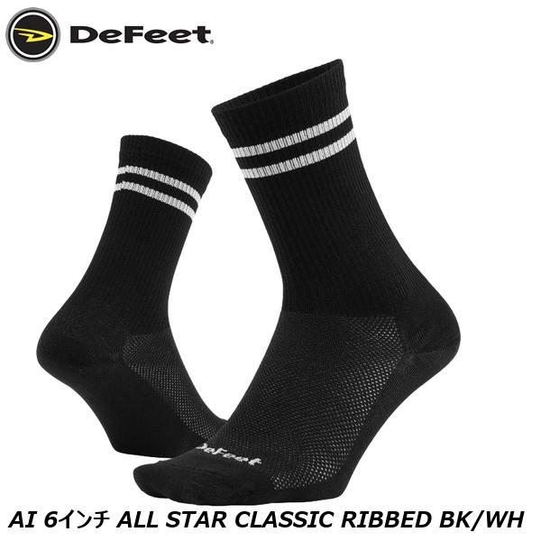 【楽天市場】DeFeet ディフィート AI 6インチ ALL STAR CLASSIC RIBBED BK/WH サイクルソックス 靴下 ...
