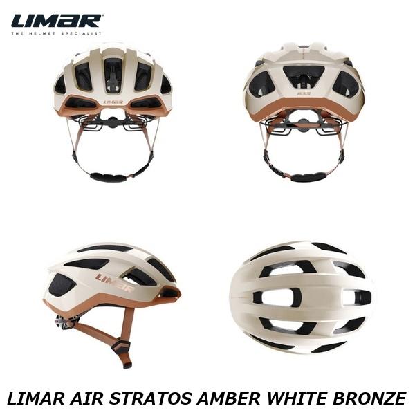 【楽天市場】LIMAR リマール LIMAR AIR STRATOS AMBER WHITE BRONZE 自転車用 ロードバイク ヘルメット ...