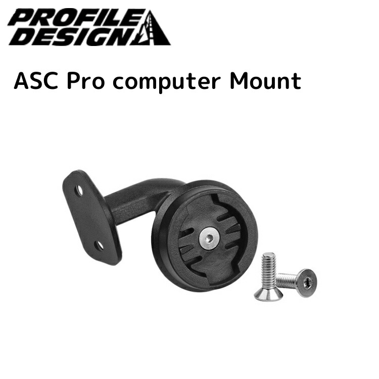 【楽天市場】PROFILEDESIGN プロファイルデザイン ASC Pro computer Mount ACASCGMT1 ライト 自転車 ...