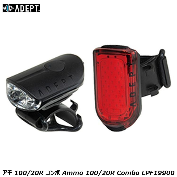 【楽天市場】ADEPT アデプト アモ 100/20R コンボ Ammo 100/20R Combo LPF19900 自転車 ヘッドライト ...