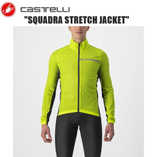 【楽天市場】CASTELLI カステリ SQUADRA STRETCH JACKET ELECTRIC LIME/DARK GRAY ...