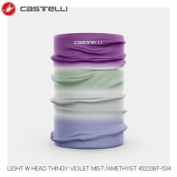 【楽天市場】CASTELLI カステリ LIGHT W HEAD THINGY VIOLET MIST/AMETHYST 4522087 ...