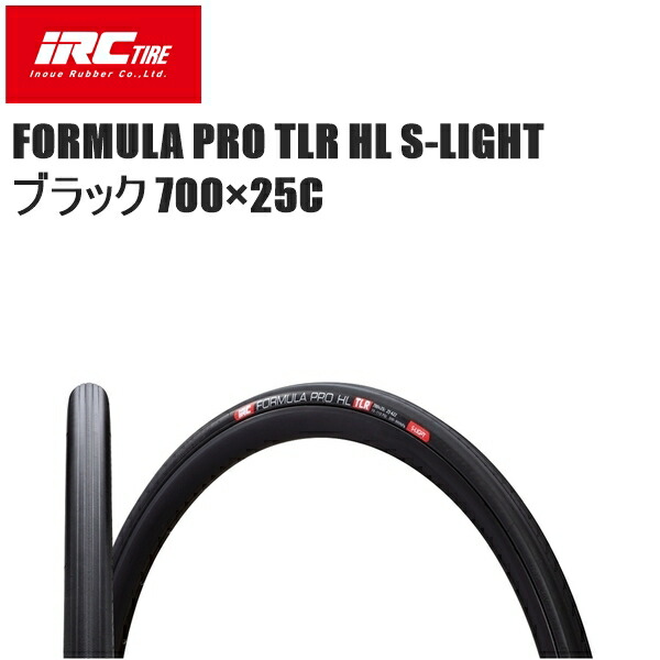 【楽天市場】IRC アイアールシー FORMULA PRO TLR HL S-LIGHT ブラック 700×25C ロード用チューブレスタイヤ 自転車：サイクルロード